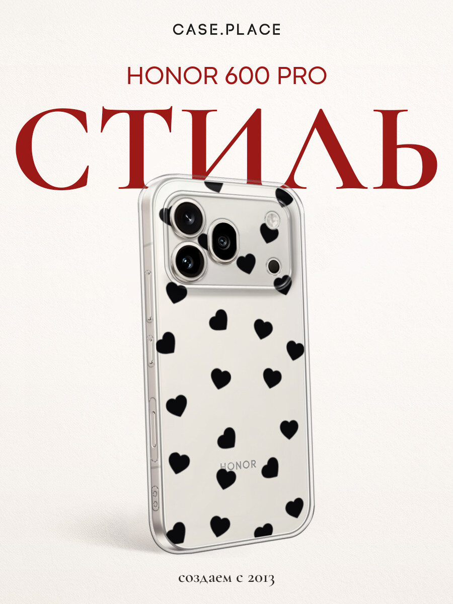 Чехол на Honor 600 Pro / Хонор 600 Про с принтом Сердечки минимализм, прозрачный