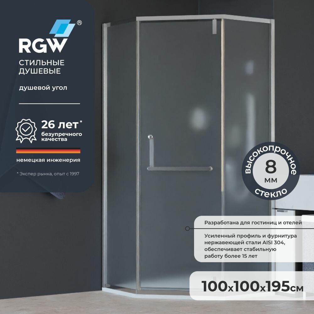 Душевой уголок 100*100*195 RGW HO-084 350608400-21