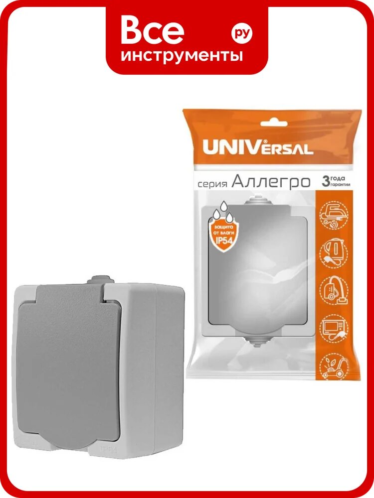 Розетка UNIVersal Аллегро с/з, з/ш, с крышкой IP54, серая 1282, из пластикового