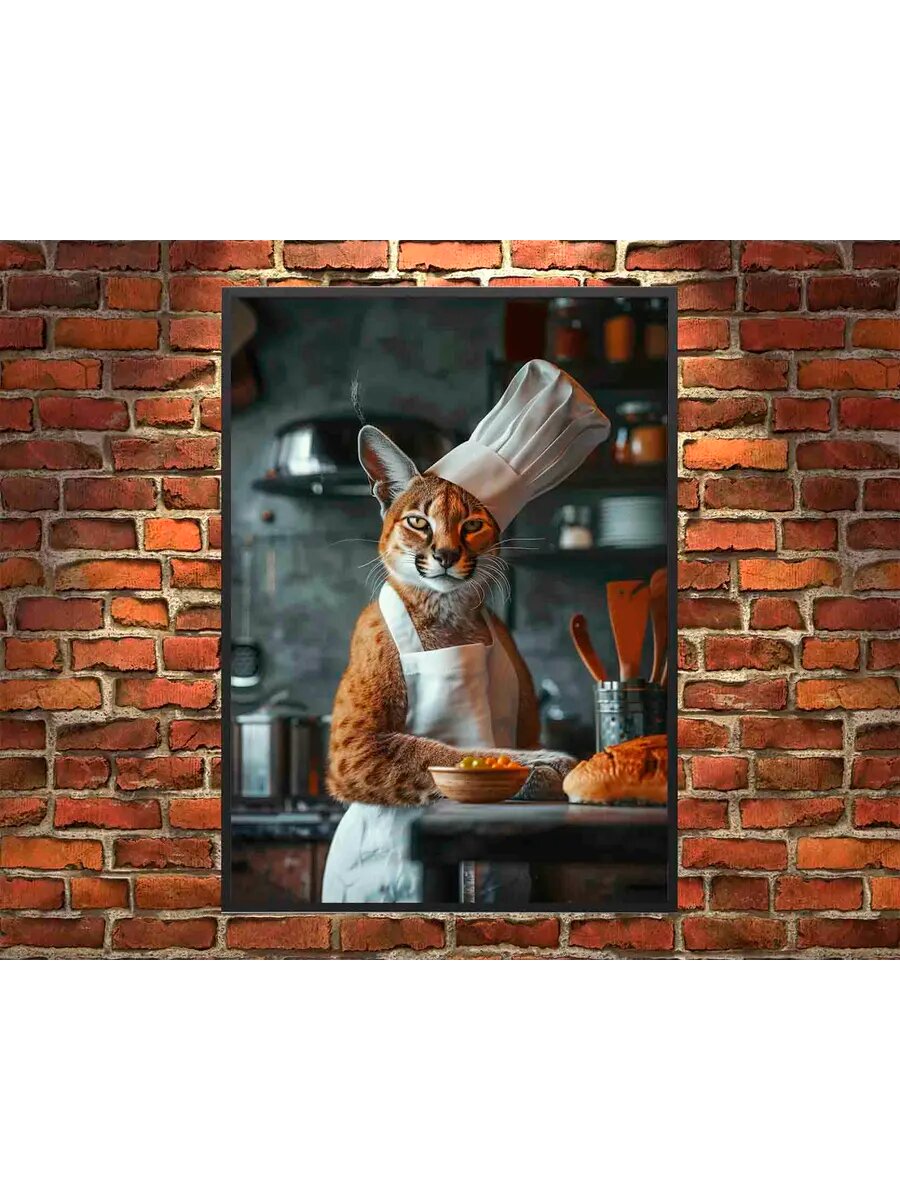 Тушеное мясо каракала 1 шт, Плакат 30x42см