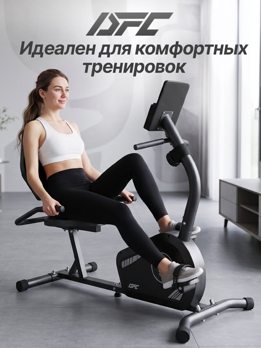 Велотренажер DFC B85188R