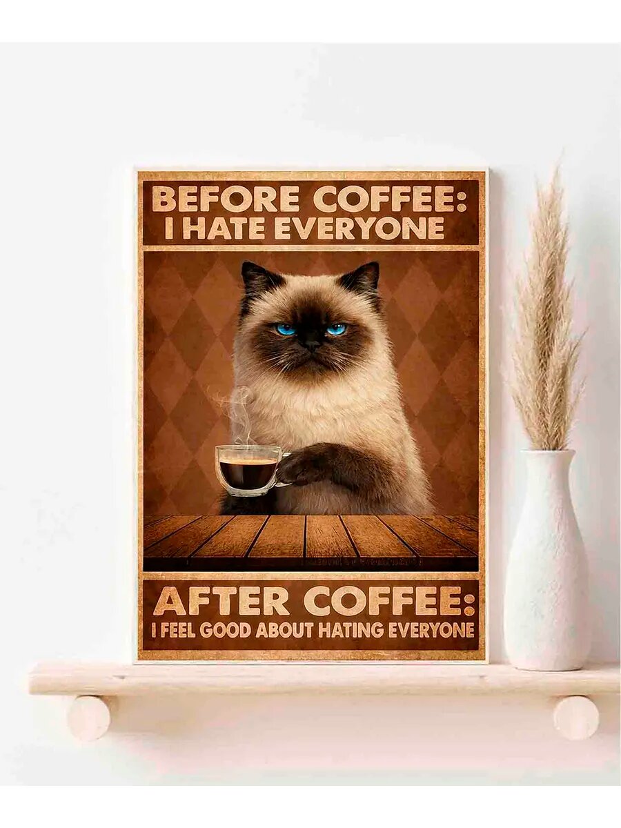 Гималайская кошка, Before After Coffee, Плакат 30x42см