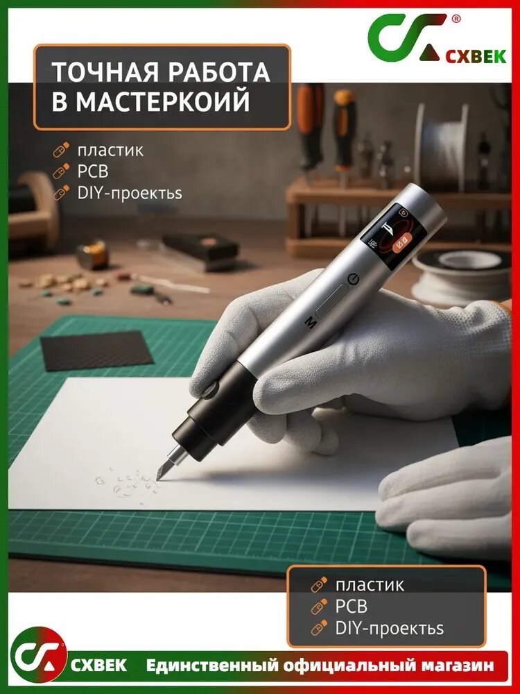 Ультразвуковой нож для резки DIY, 4 керамические пьезопластины, до 4 часов работы, 3 режима и чистый рез пластика, PCB, карбона