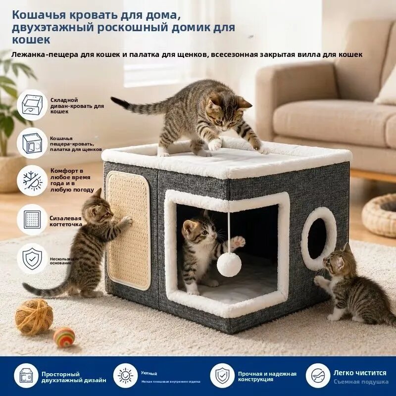 Домик для домашних животных