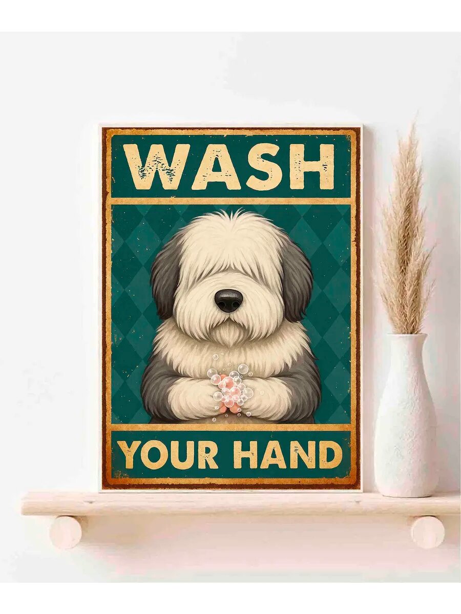 Старинная английская овчарка, Wash Your Hand, Плакат 30x42с