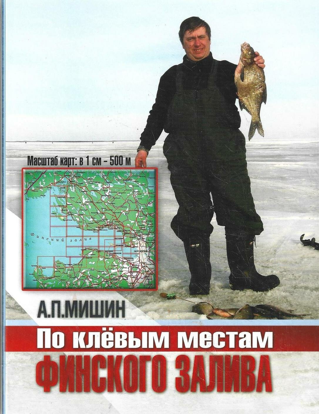По клевым местам Финского залива