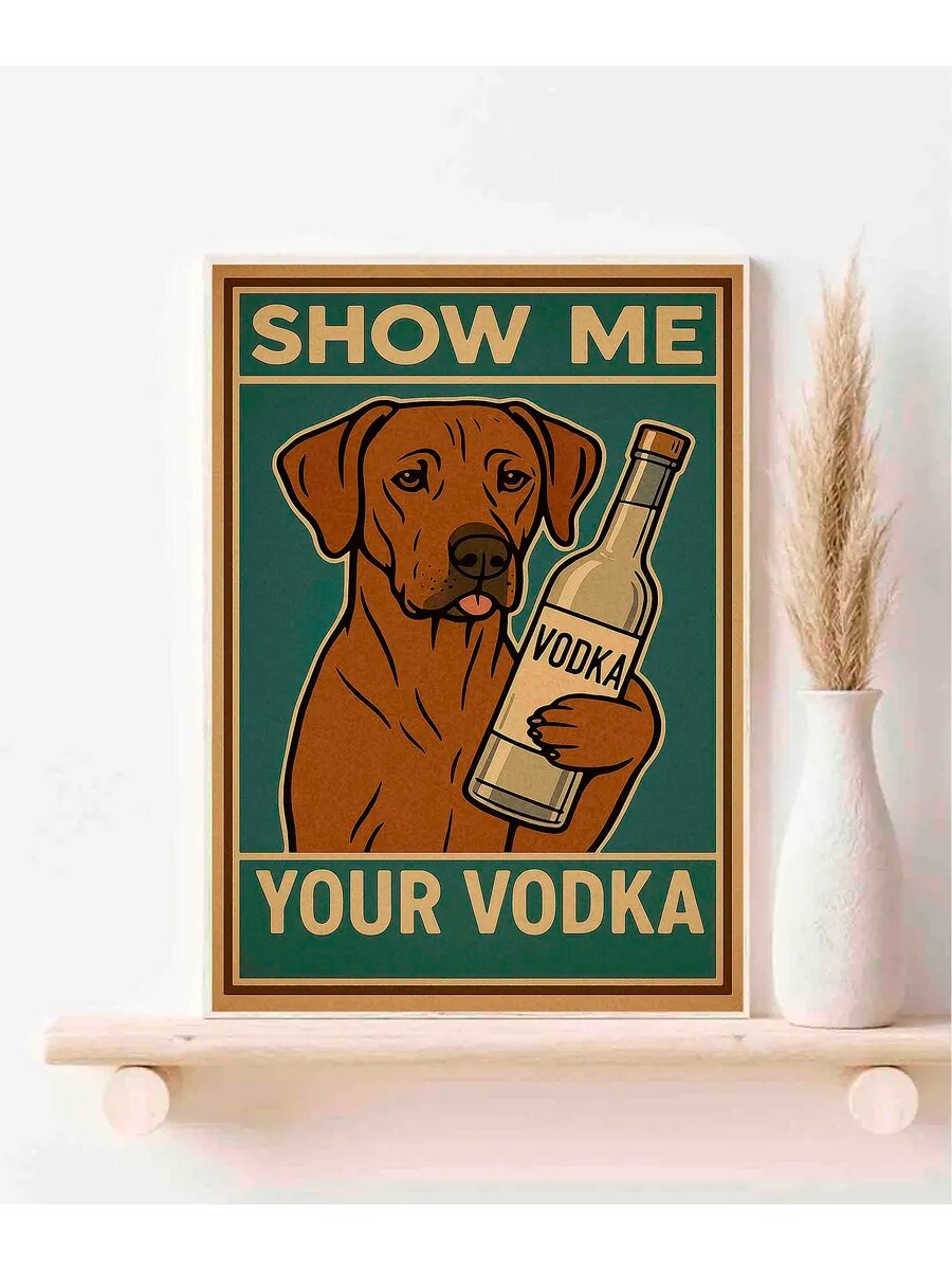 Родезийский риджбек, Show Me Your Vodka, Плакат 30x42см