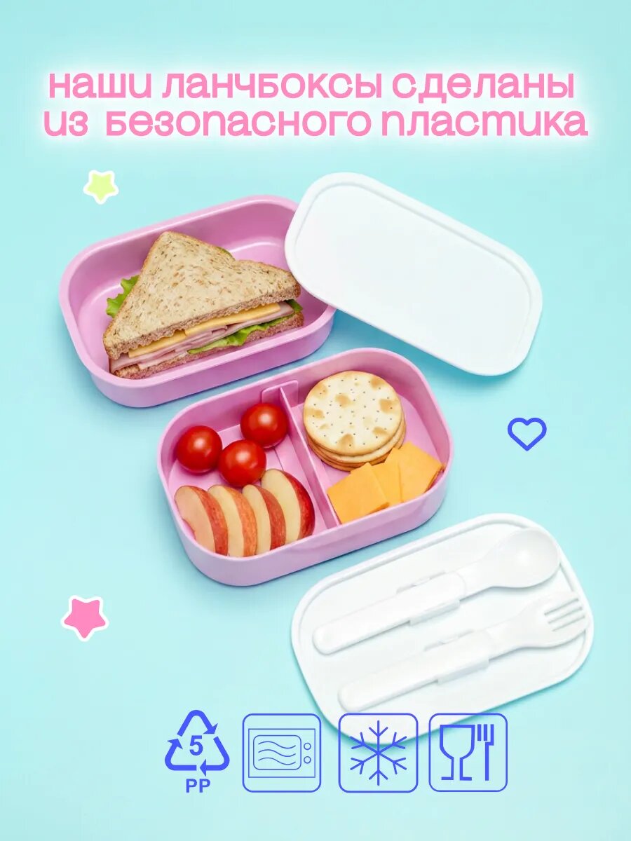 Ланч-бокс ZAKKA «Не шеф-повар», с приборами, с разделителем, розовый, полипропилен — фото 1