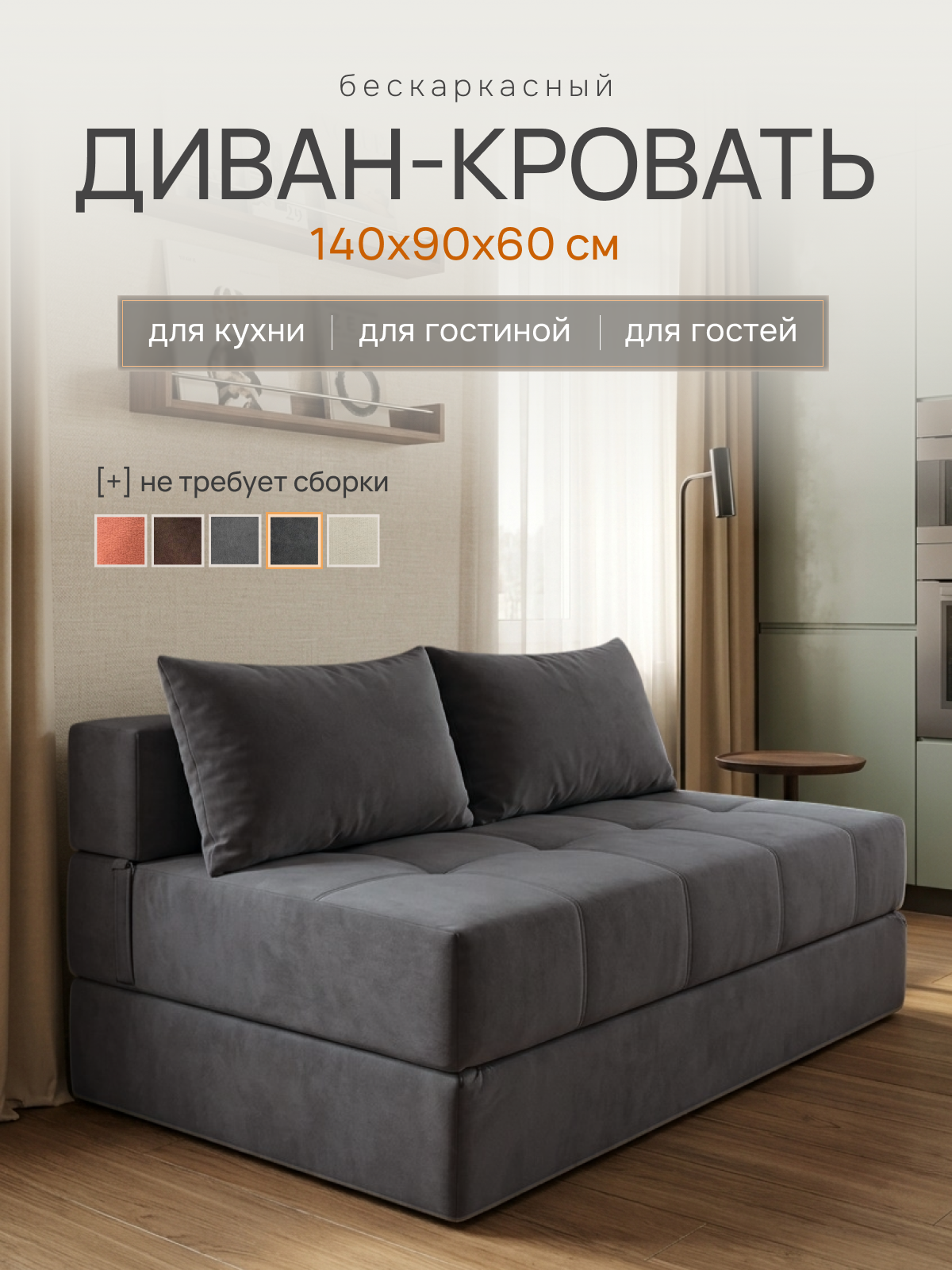 Диван 140 см Bubble Bag, бескаркасный, диван в гостиную, диван кровать, двухместный, велюр