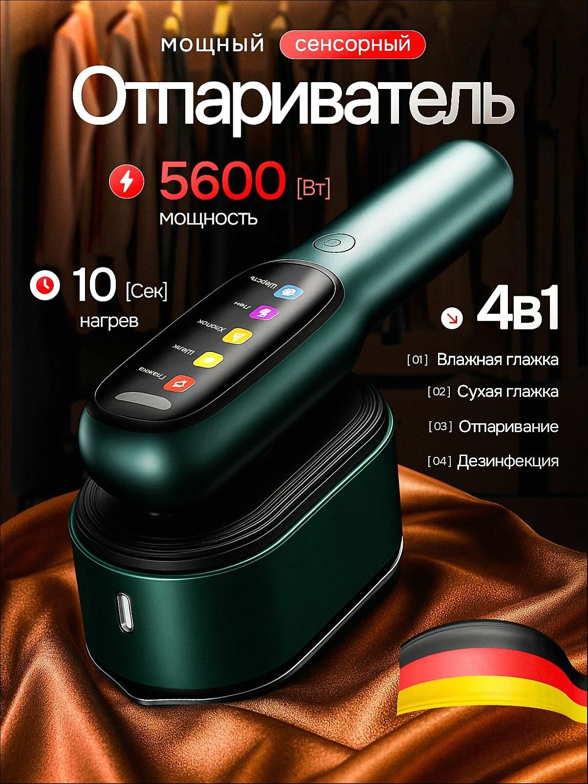 Мощный отпариватель 5600 вт с цветным дисплеем, вертикальное и горизонтальное отпаривание, парогенератор, дорожный складной