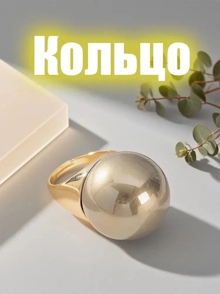 Кольцо