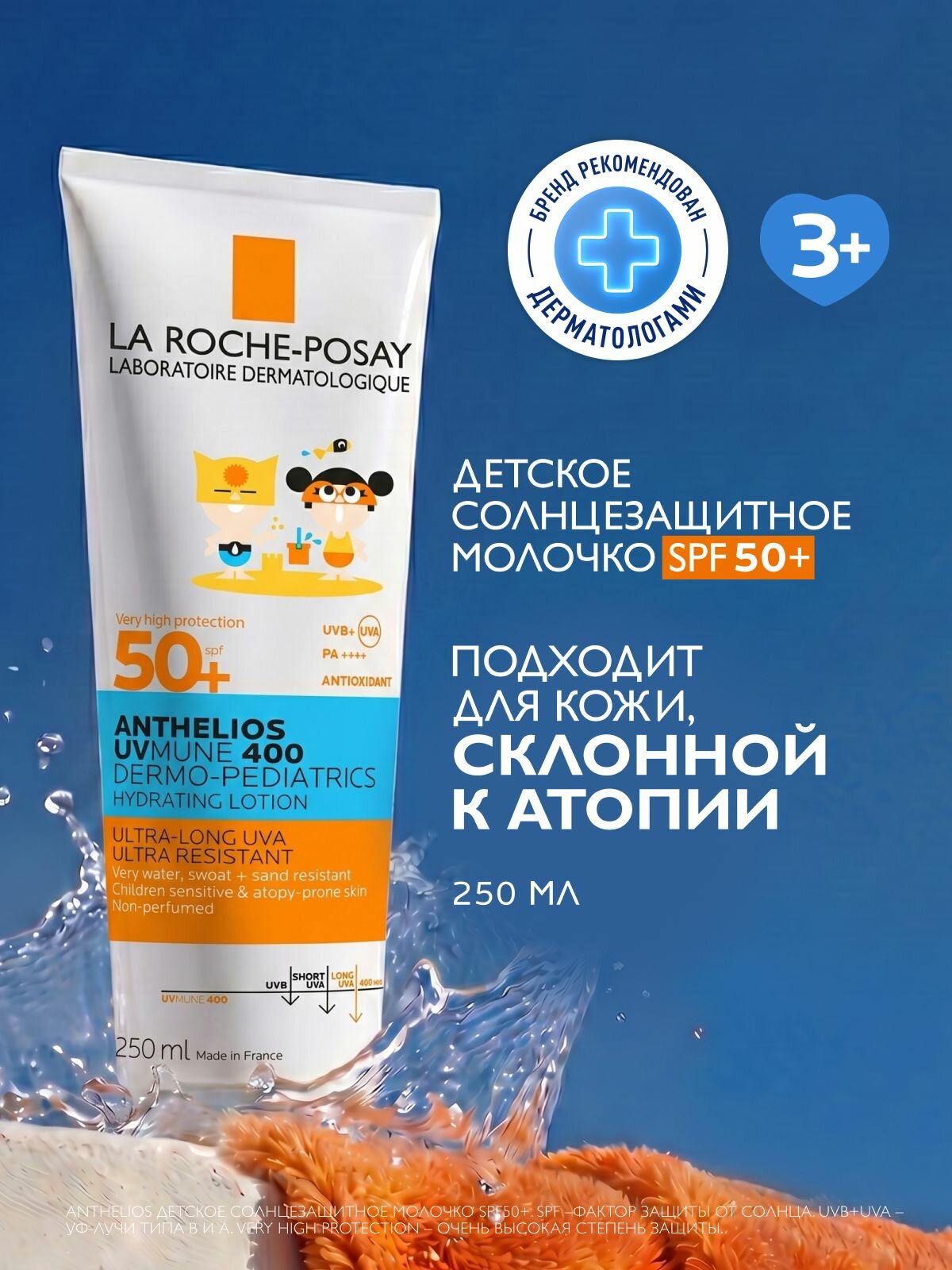 La Roche-Posay Anthelios UVMUNE 400 Dermo-Pediatrics Солнцезащитное детское увлажняющее молочко для лица и тела SPF 50+ / PPD 26, 250 мл SPF50+ PPD26 250 мл