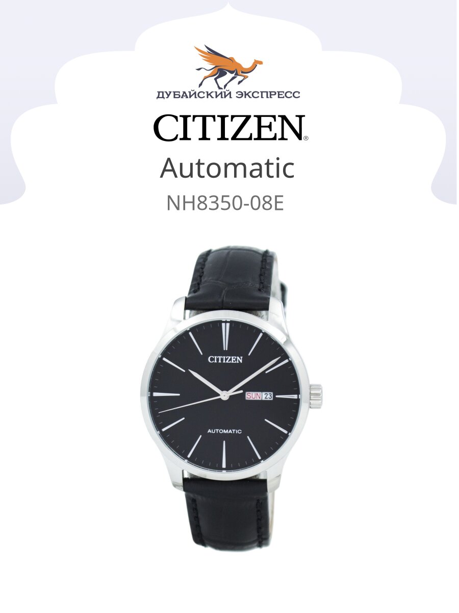  CITIZEN