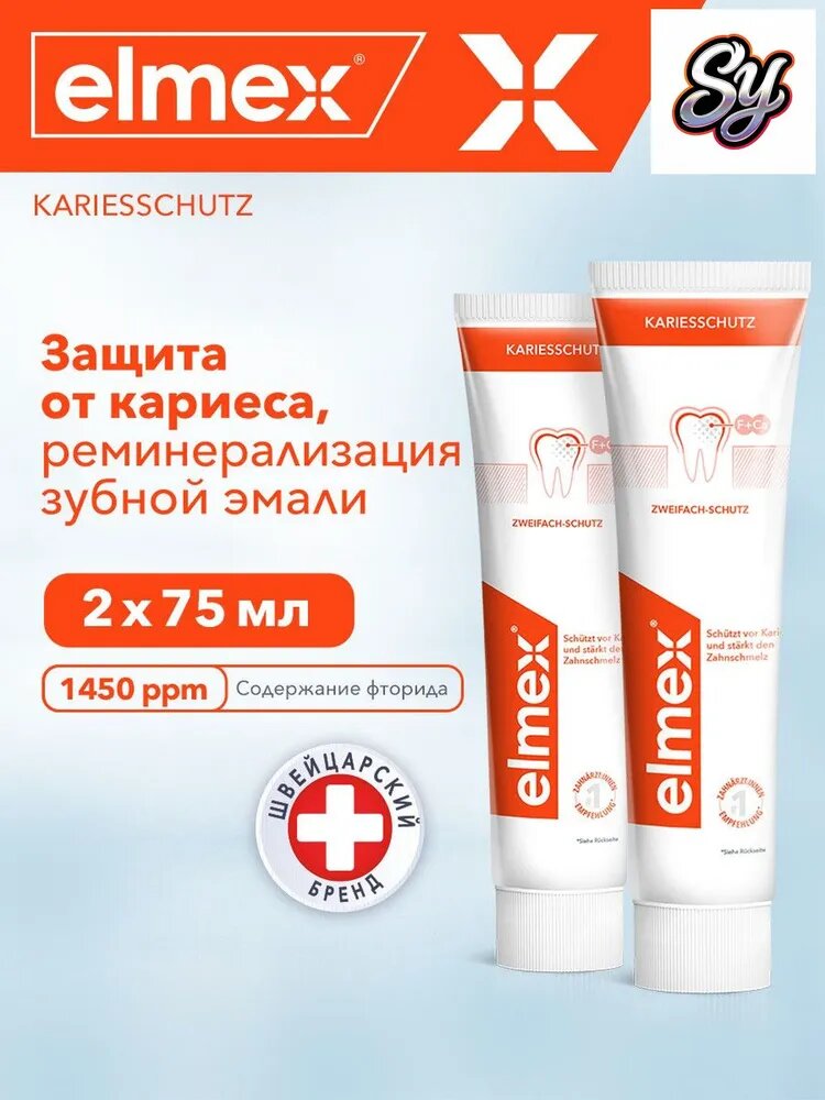 Набор паст для укрепления эмали, 75 мл, защита от кариеса, премиум.