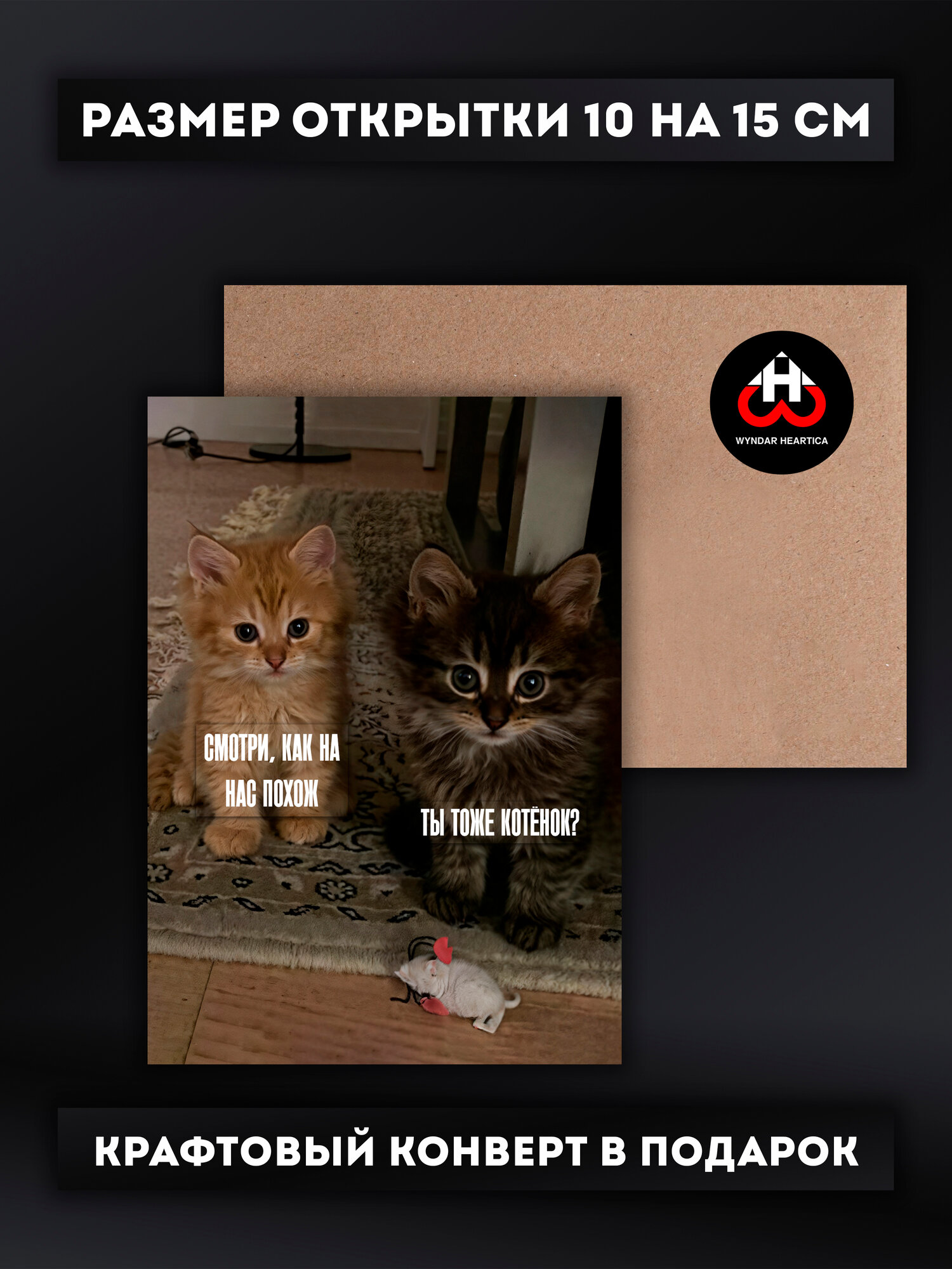 Открытка "Котики", ручная работа, с конвертом, бумага, 10х15 см