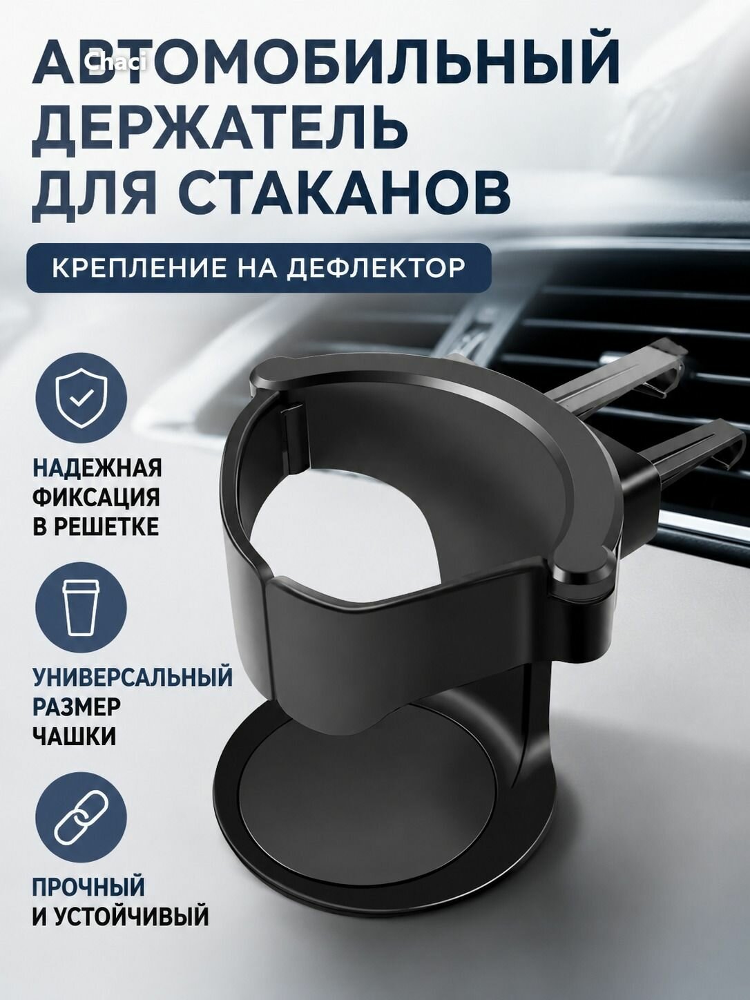 , Держатель автомобильный, Держатель для телефона, диагональ 3.5"