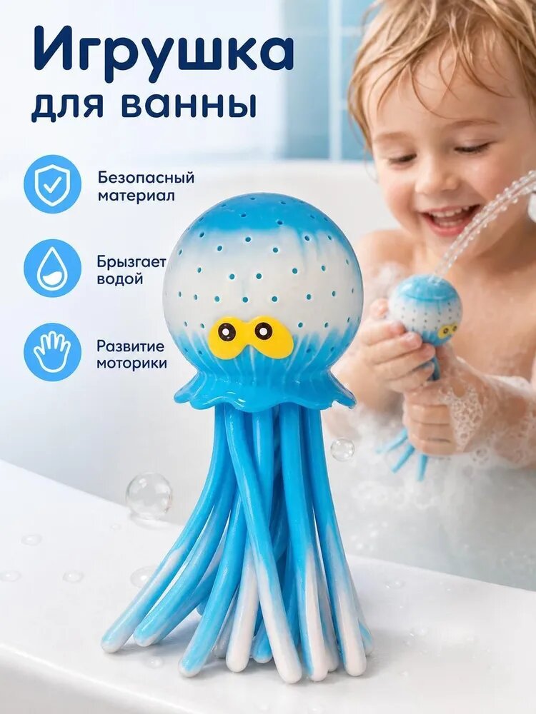Впитывающий осьминог, игрушки с пузырьками для выдавливания, детские игрушки для купания, подходят для мальчиков и девочек