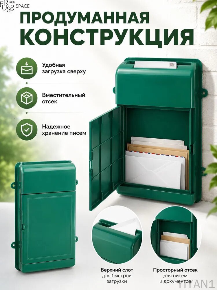 Почтовый ящик — фото 1