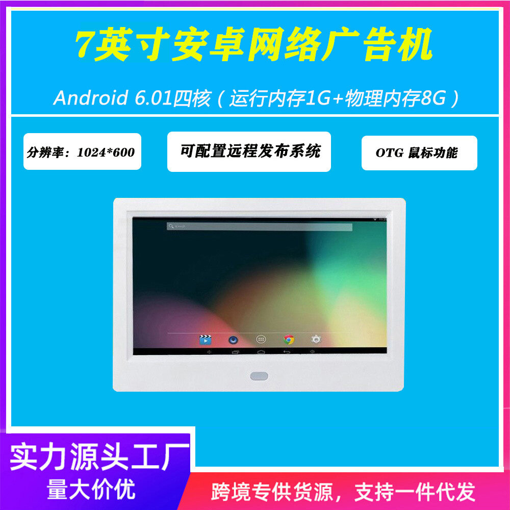 7-дюймовый цифровой фотофрейм с HD-LED, Android OS, облачным хранилищем и WiFi для рекламного экрана
