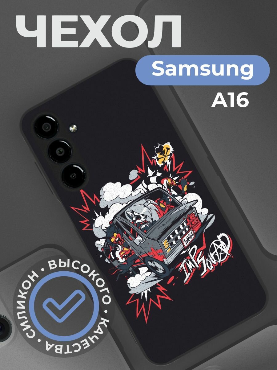 Чехол на Samsung A16 с принтом Адский Босс
