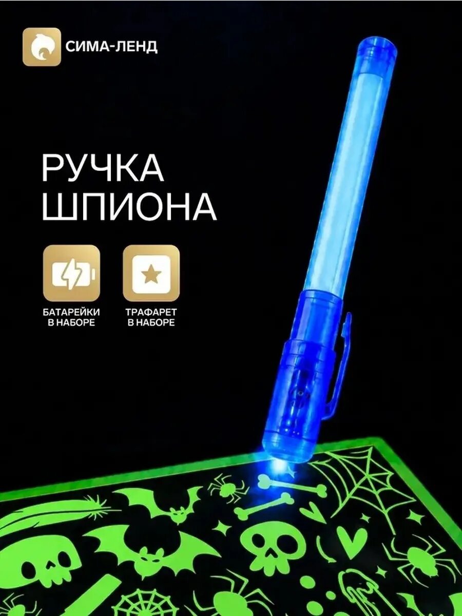 Творческий набор для рисования светом
