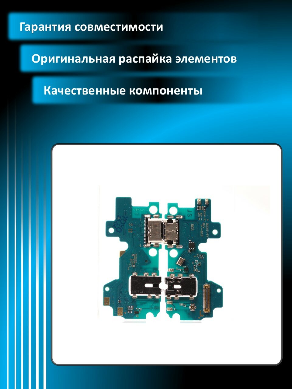 Шлейф для Samsung M325F/M225F (M32/M22) + разъем зарядки + разъем гарнитуры + микрофон