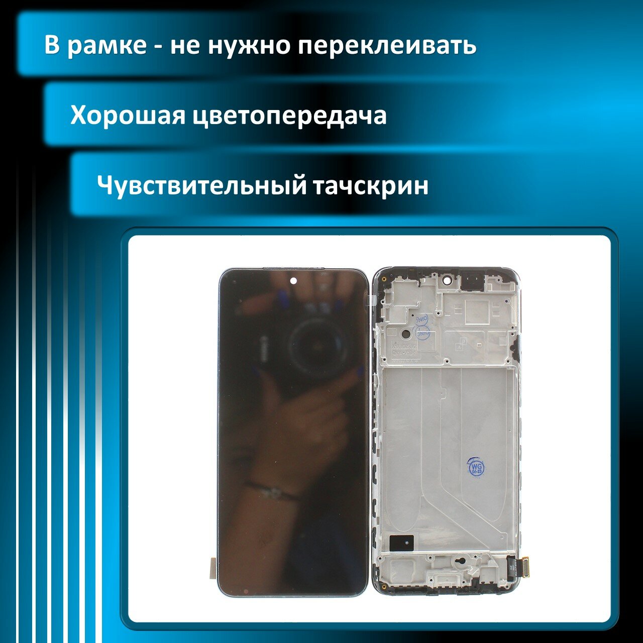 Дисплей для Xiaomi Redmi Note 10/10S/Poco M5s в рамке In-Cell