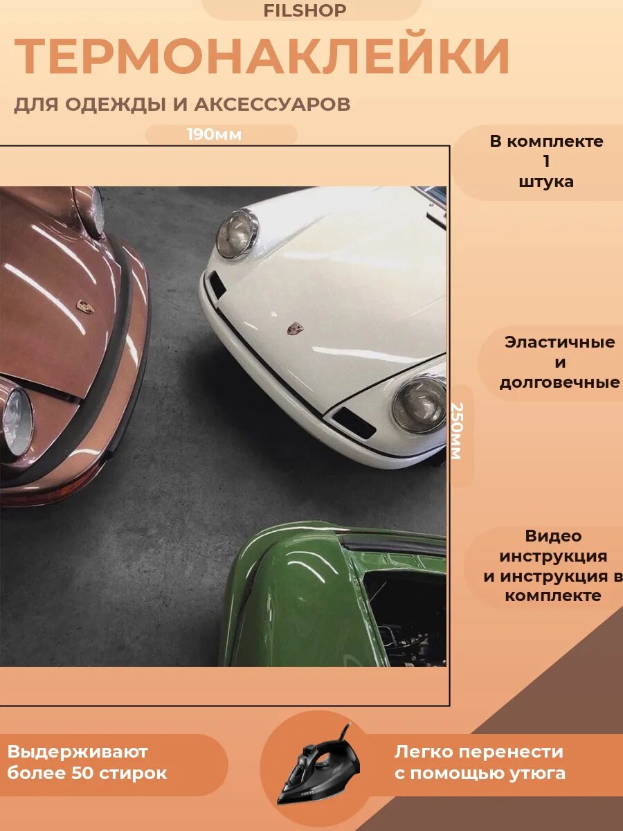 Термонаклейка на одежду