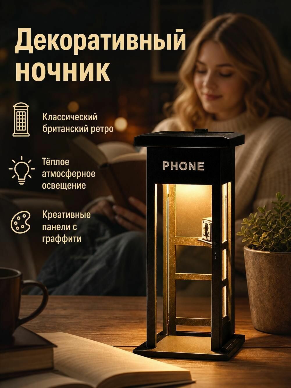 Настольная лампа в виде телефонной будки винтажный дизайн декоративная для спальни