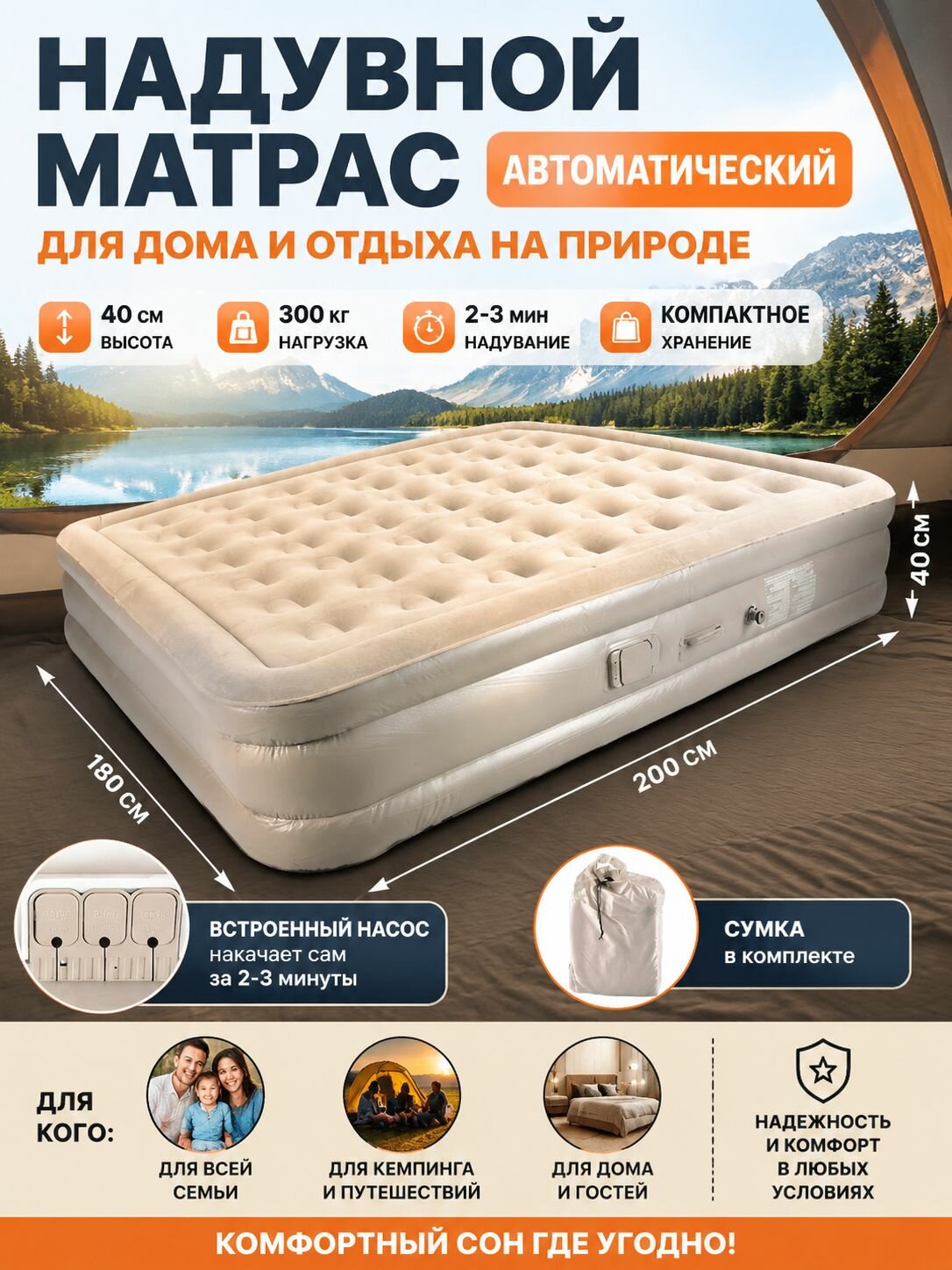 Надувной матрас с автоматическим насосом, высокий, флокированный ПВХ, для дома, гостей и кемпинга, с сумкой для хранения