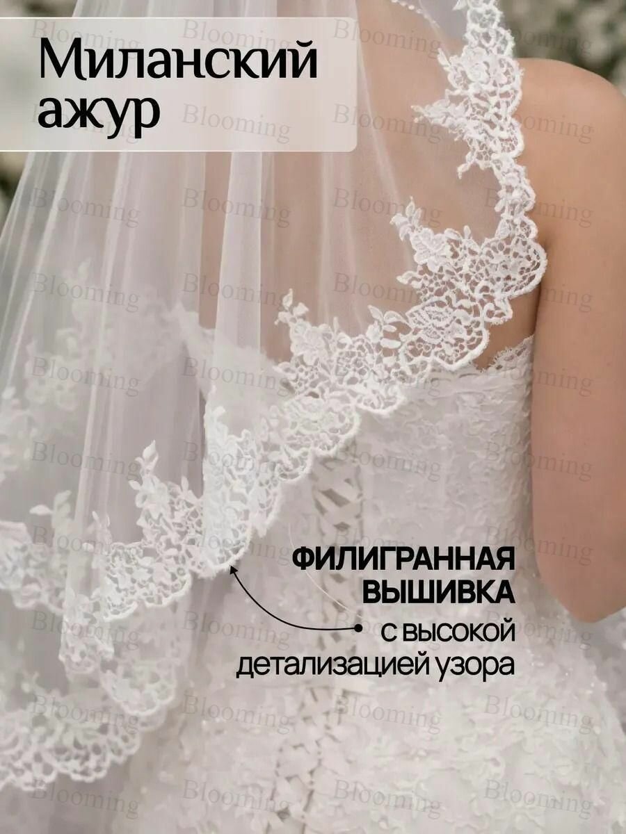 Фата , белый — фото 1