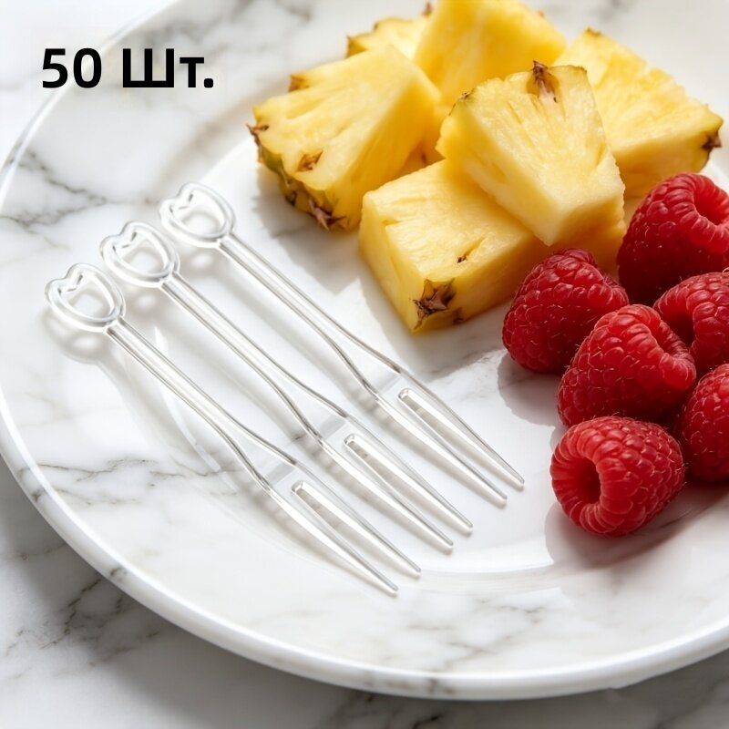 Набор вилок для фруктов и десерта, 50 шт.
