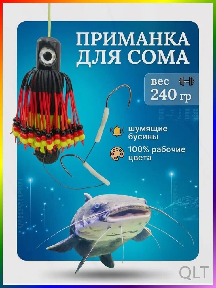 Тизер для рыбалки на сома, приманка блесна силиконовая, воблер для рыбной ловли 150 гр черный