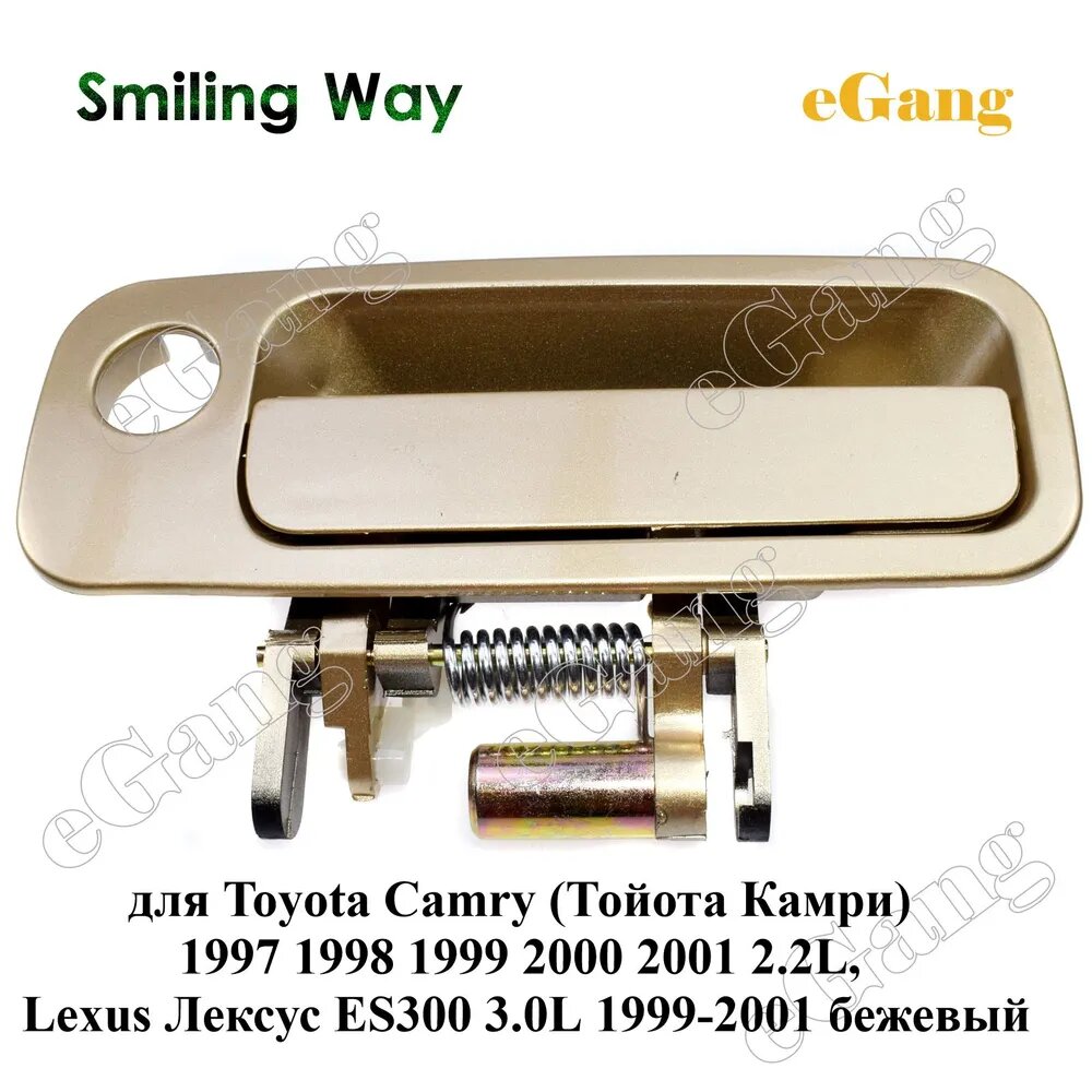 Smiling Way Ручка в салон автомобиля арт. 69220-AA010, 69210-AA010, 69240-AA010, 69230A-A010