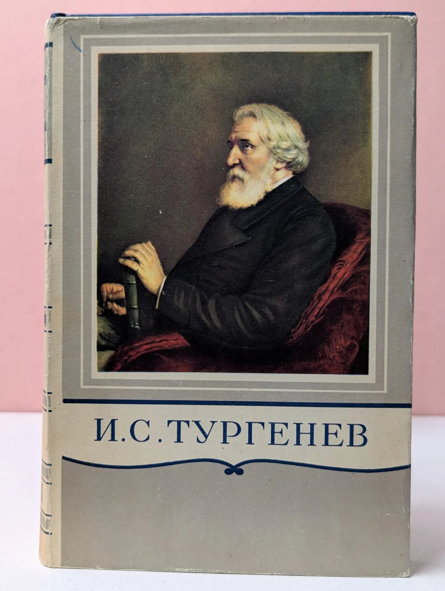 Иван Тургенев. Собрание сочинений в 15 томах. Том 7 Тургенев Иван Сергеевич 1964