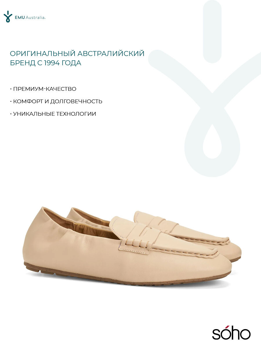 Мокасины