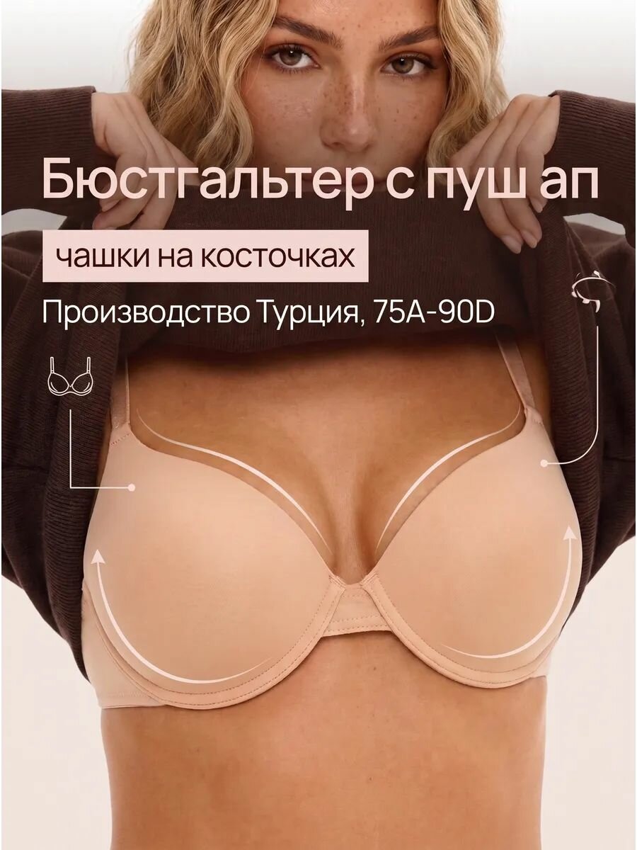 Бюстгальтер Dagi