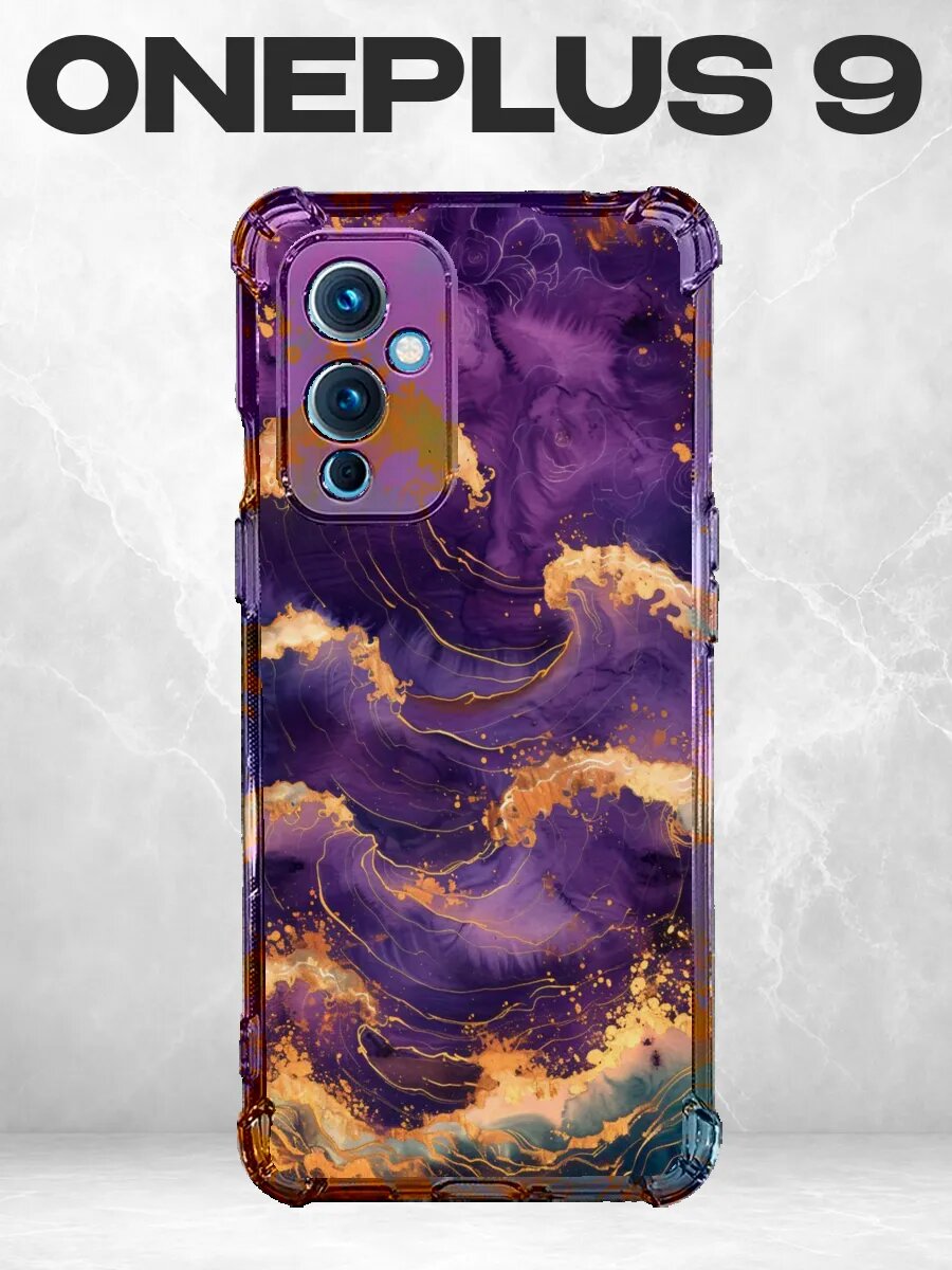 Чехол на Oneplus 9 волны фиолетовый золото