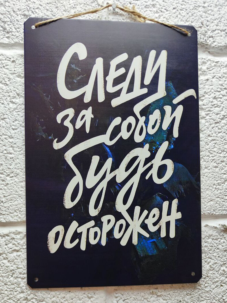 Постер "Виктор Цой", 30 см х 20 см