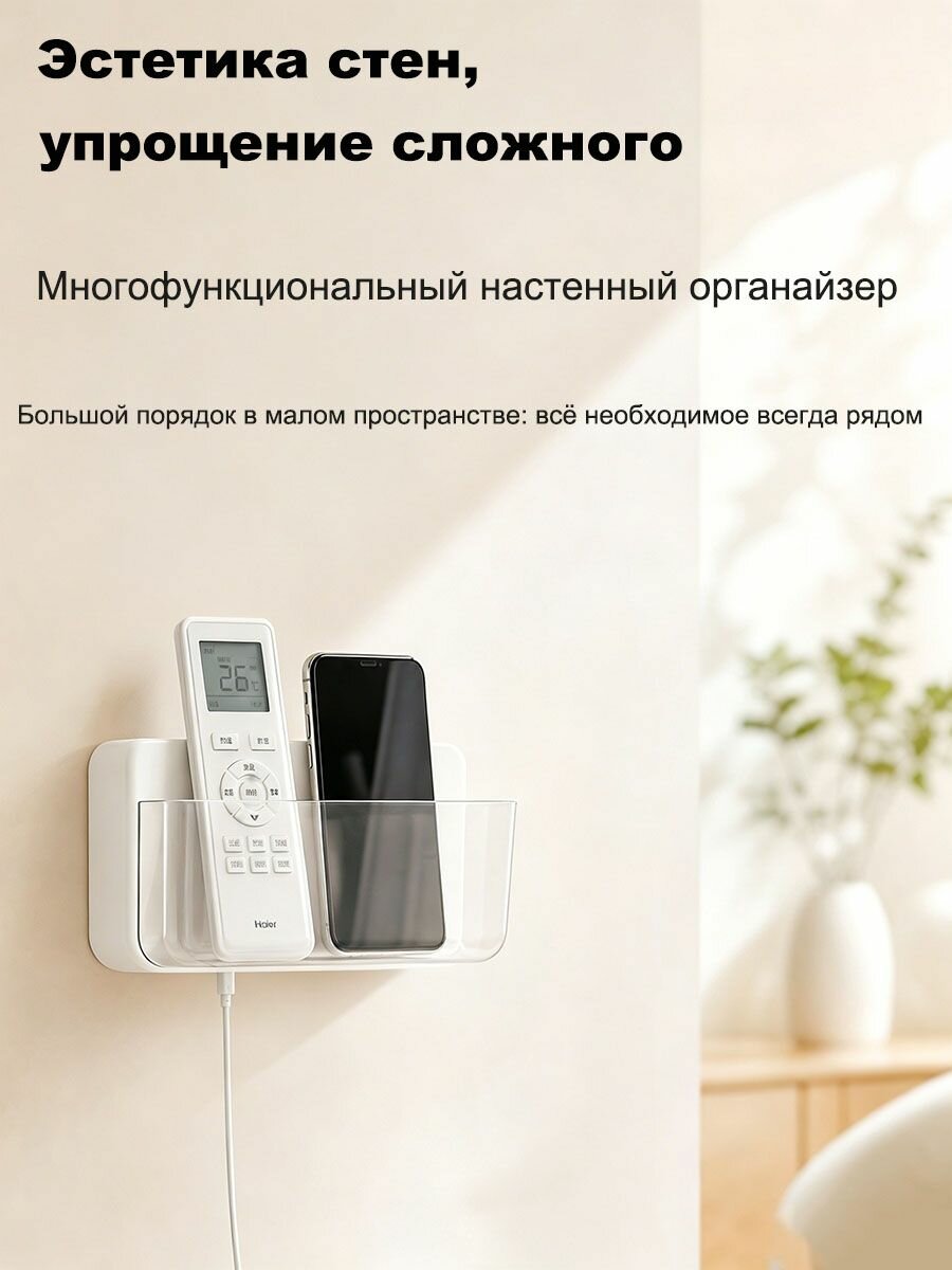 Держатель для зарядки мобильного телефона, Кронштейн-подставка для пульта дистанционного, Настенный монтаж для смартфона для пульта ДУ настенное крепление