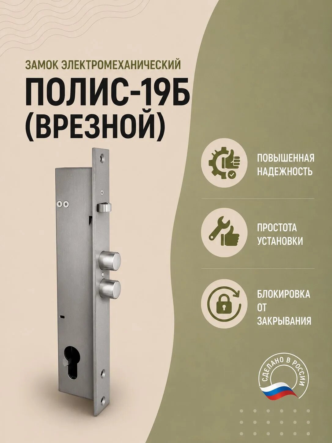 Замок защелка электромеханическая дверная Полис-19Б врезной с блокировкой от закрывания , серый для ПВЗ