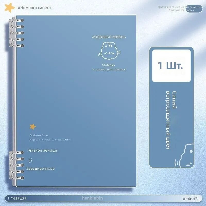 Записная книжка B5, листов: 60