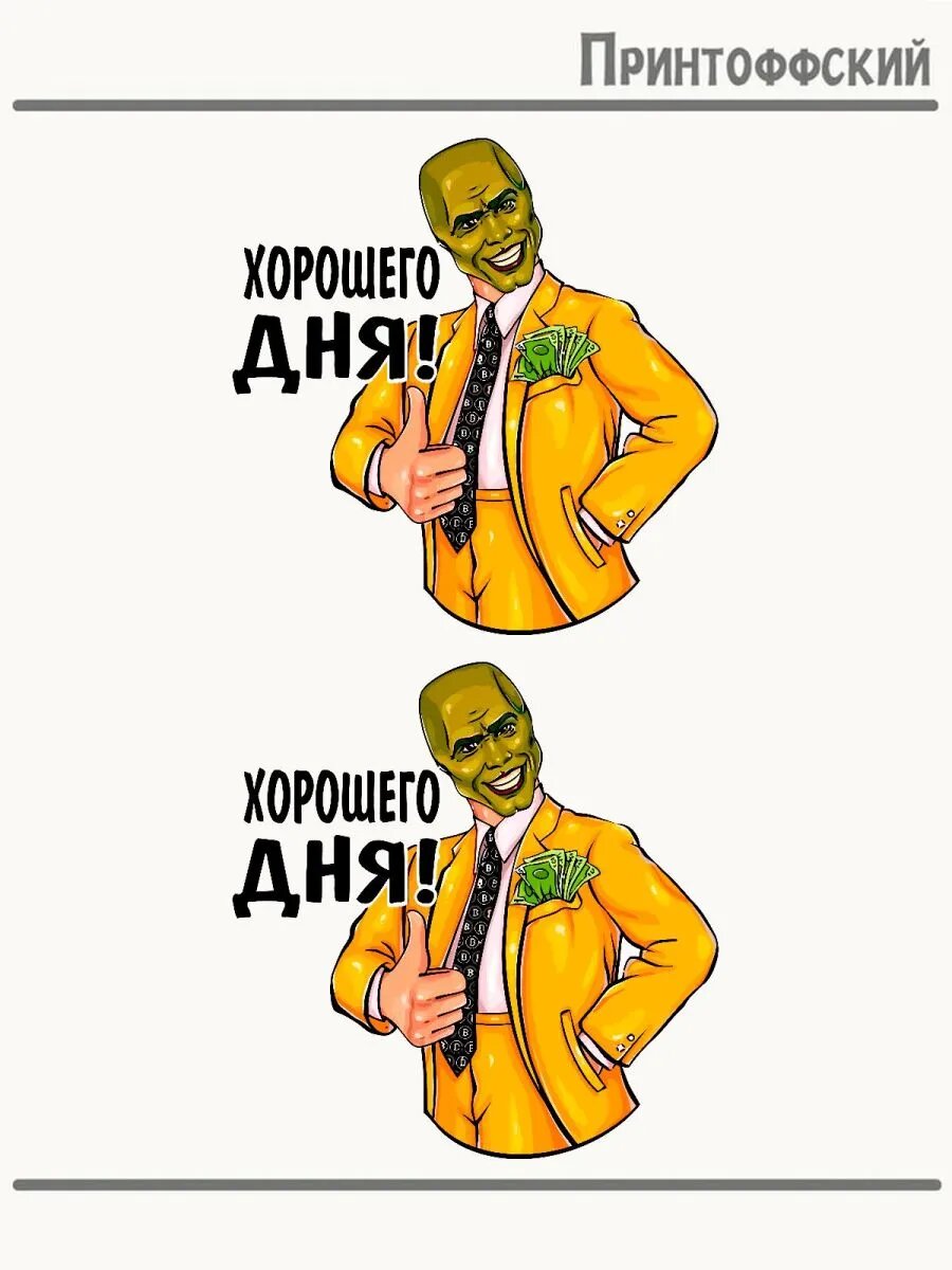 2-е (Две) Термонаклейки маска джим керри шутки