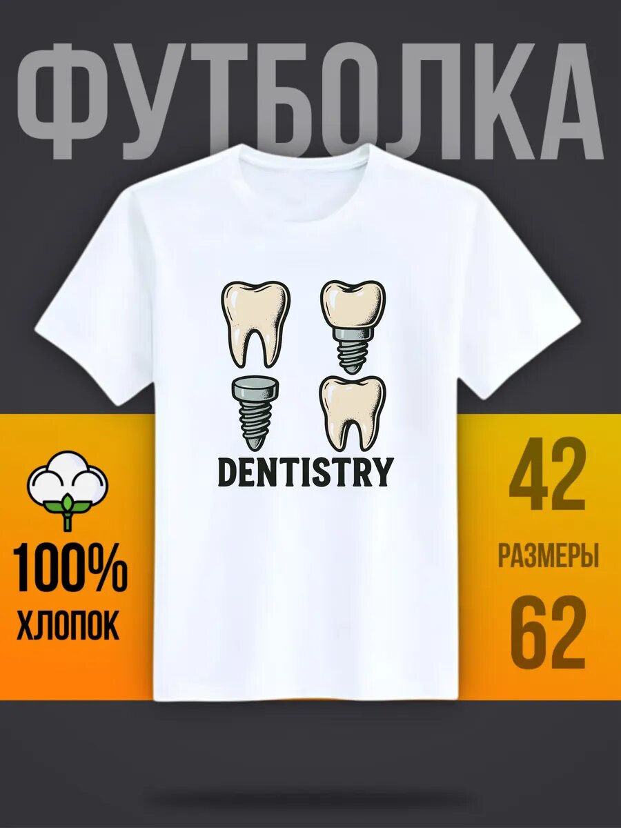 Футболка