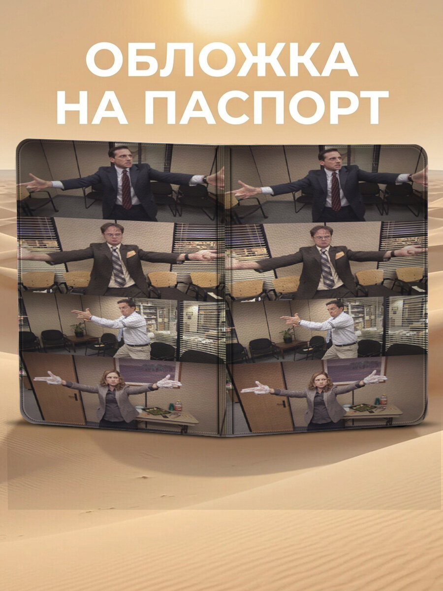 Обложка для паспорта