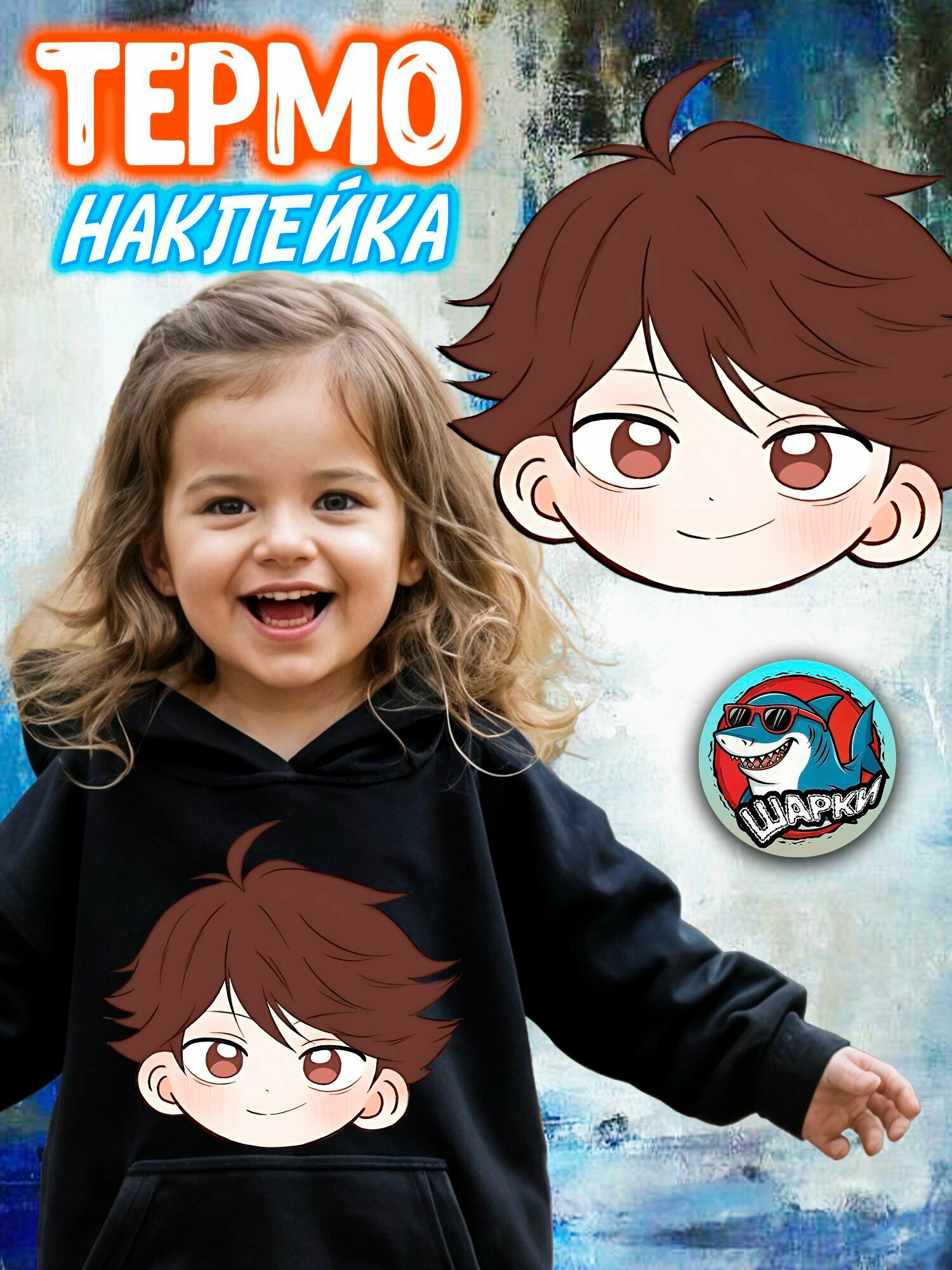 Термонаклейка на одежду Аниме