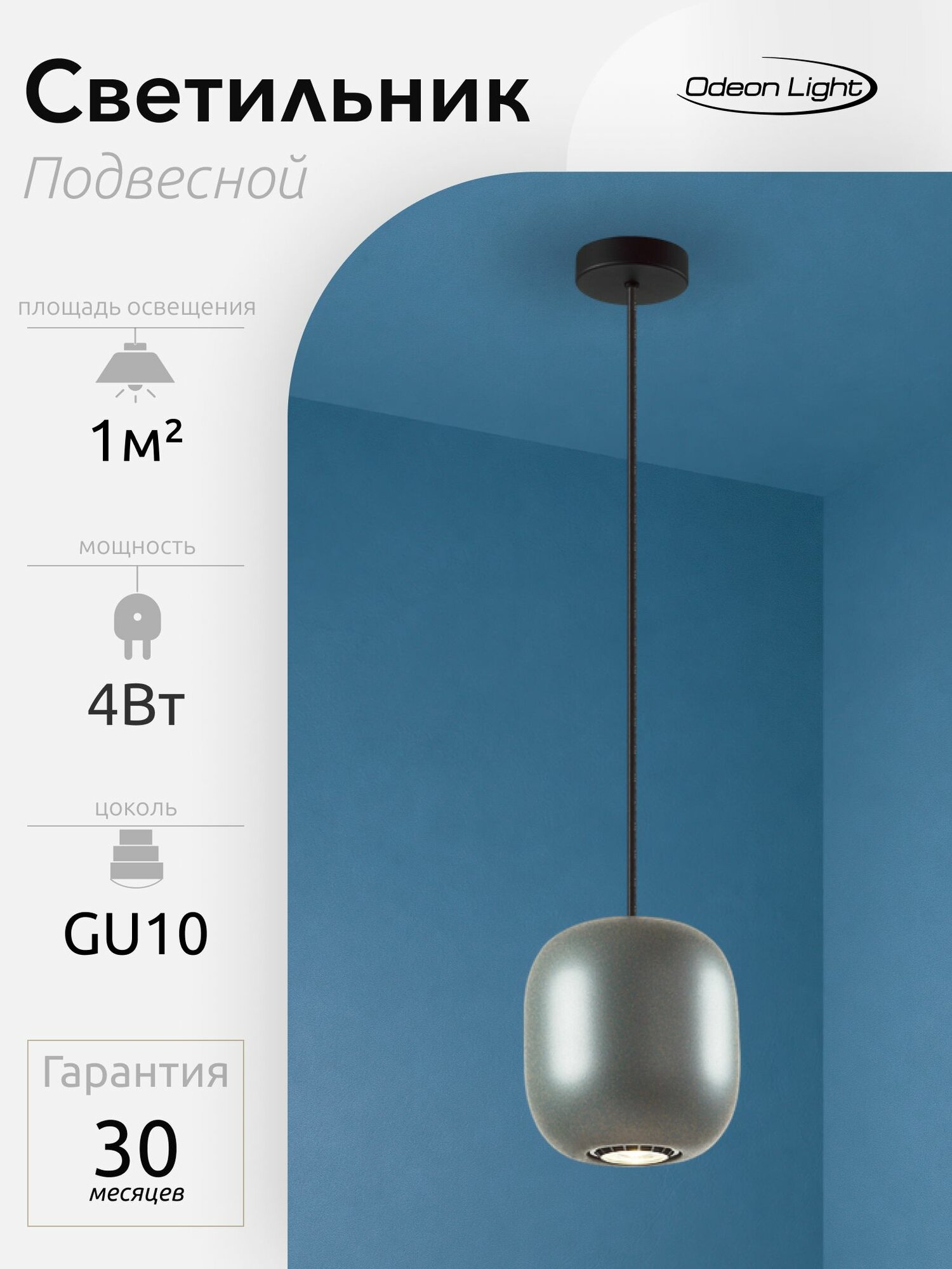 Подвесной светильник ODEON LIGHT COCOON 5060/1EA GU10 4W черный