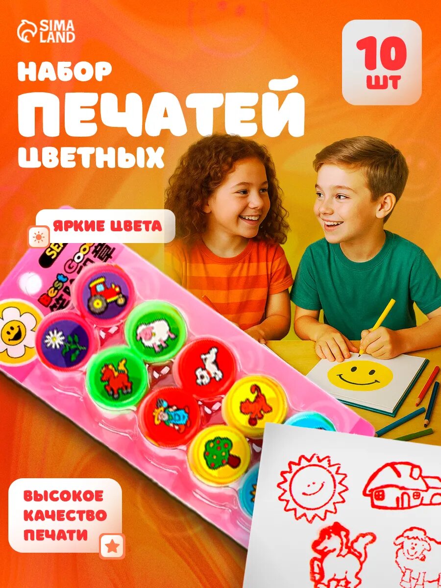 Печать цветная ЛАС играс «Набор дачный», набор 10 шт, цвет микс