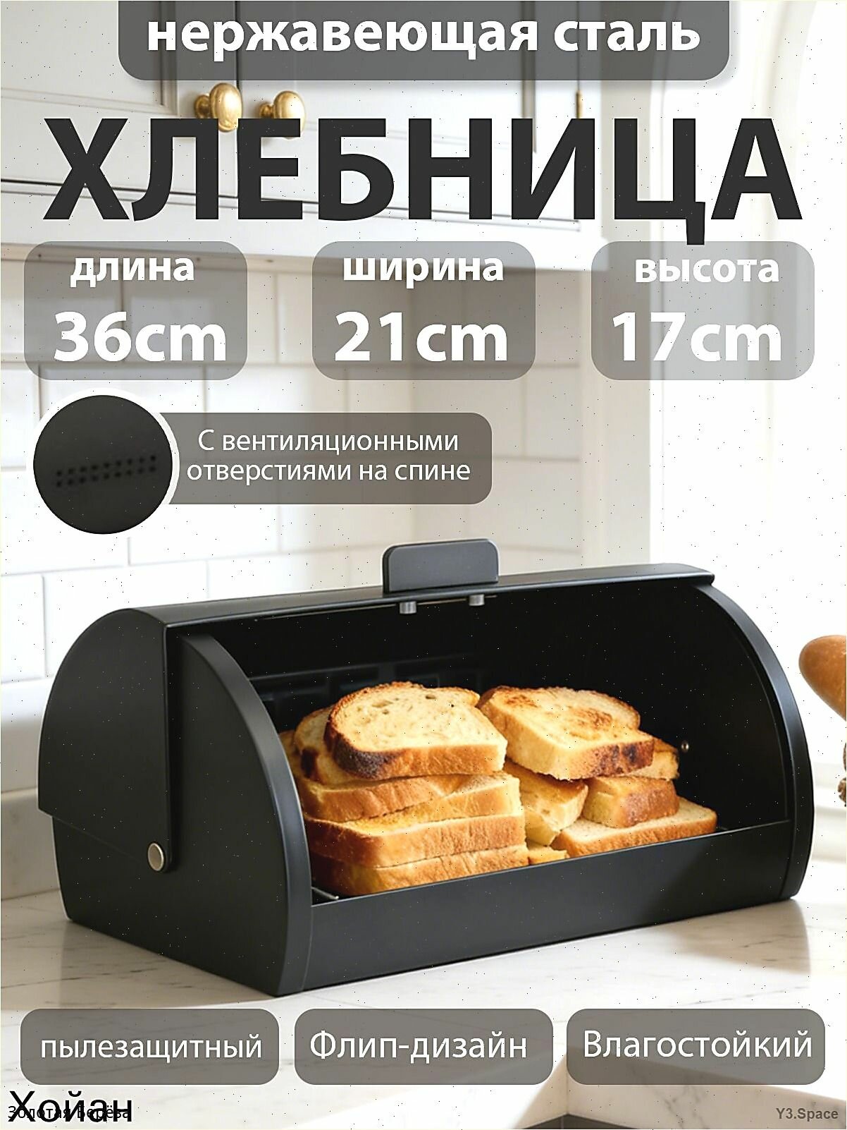 Хлебница кухонная из нержавеющей стали с крышкой и толстым дном для хлеба и закусок 36x21x17 см черная