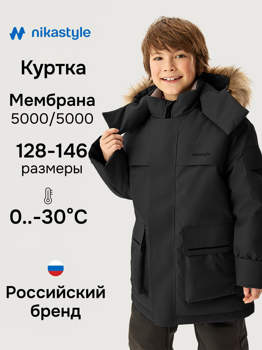 Пальто